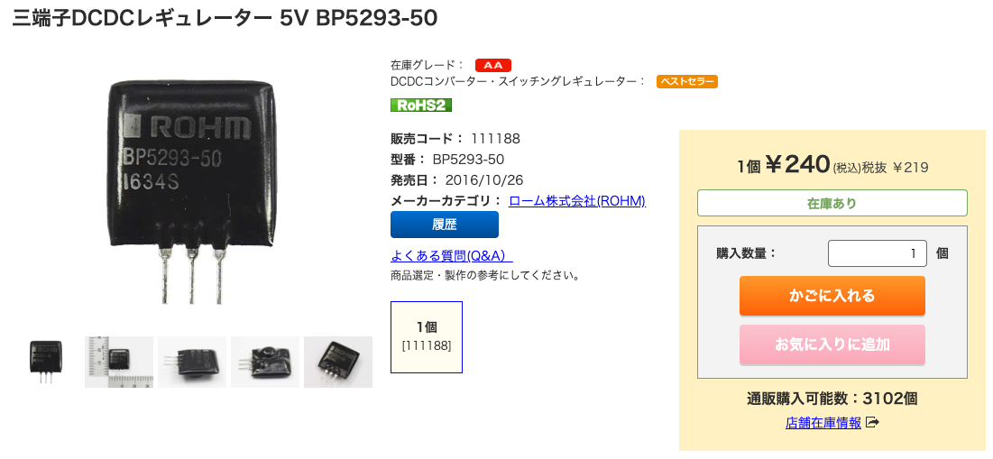 DSairLite 2.42の発熱抑制方法（上級者向け改造）: あやの